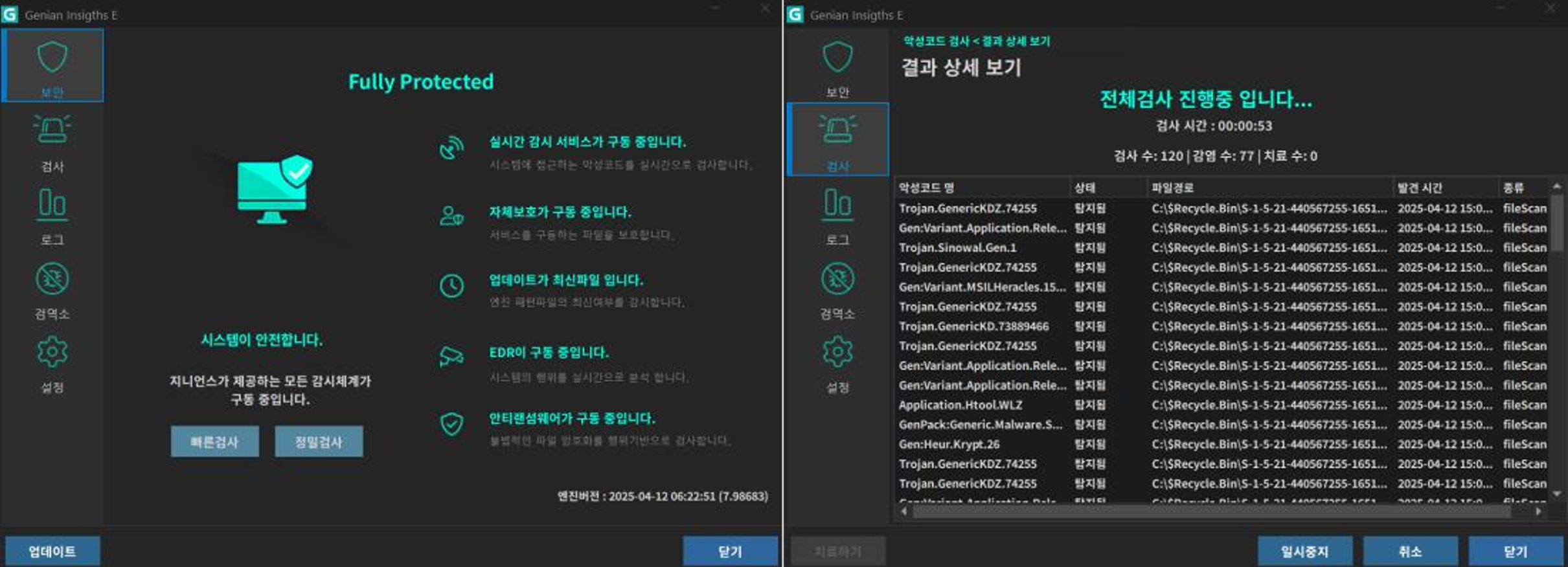 지니언스 AV(Anti-Virus)·EDR 통합으로 완성하는 차세대 엔드포인트 보안 체계